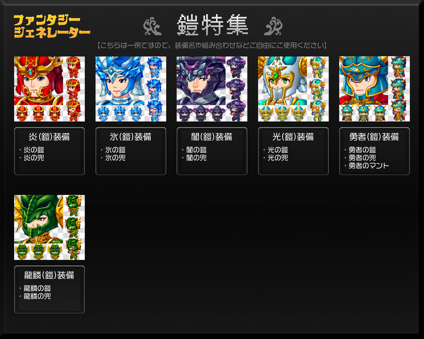 RPG Maker MZ - Fantasy Generator - Armor Parts Set on Steam