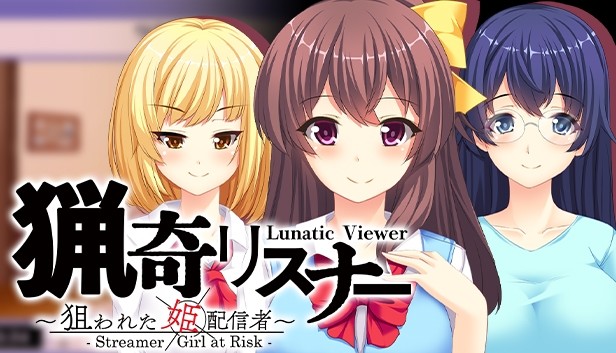 Steam의 猟奇リスナー ～ 狙われた姫配信者 ～ Lunatic Viewer - Streamer Girl at Risk
