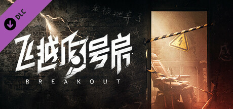 Breakout 13 : Fight Price history · SteamDB