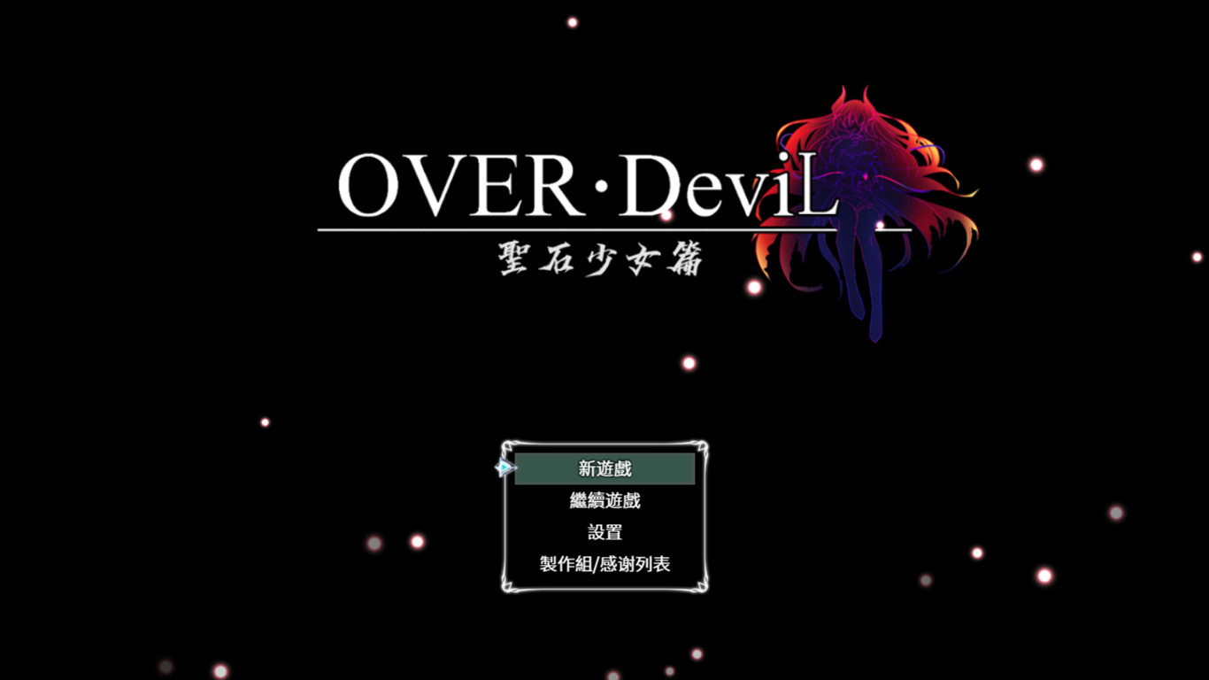 Over Devil: Legend of the Sacred Stone · OVER‧DeviL: Legend of the ...