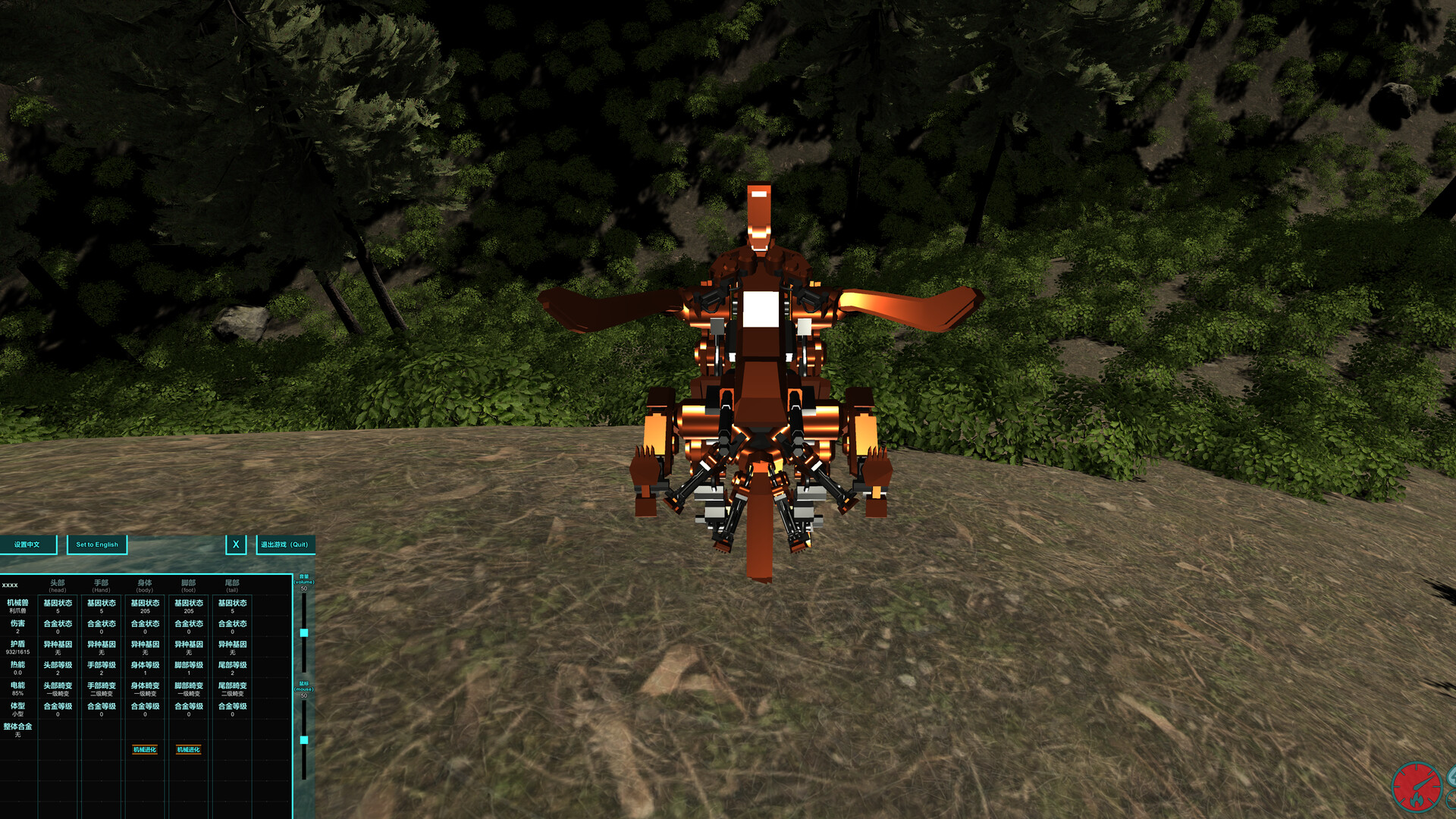 机械兽：进化（Mechanical beast: Evolution） on Steam