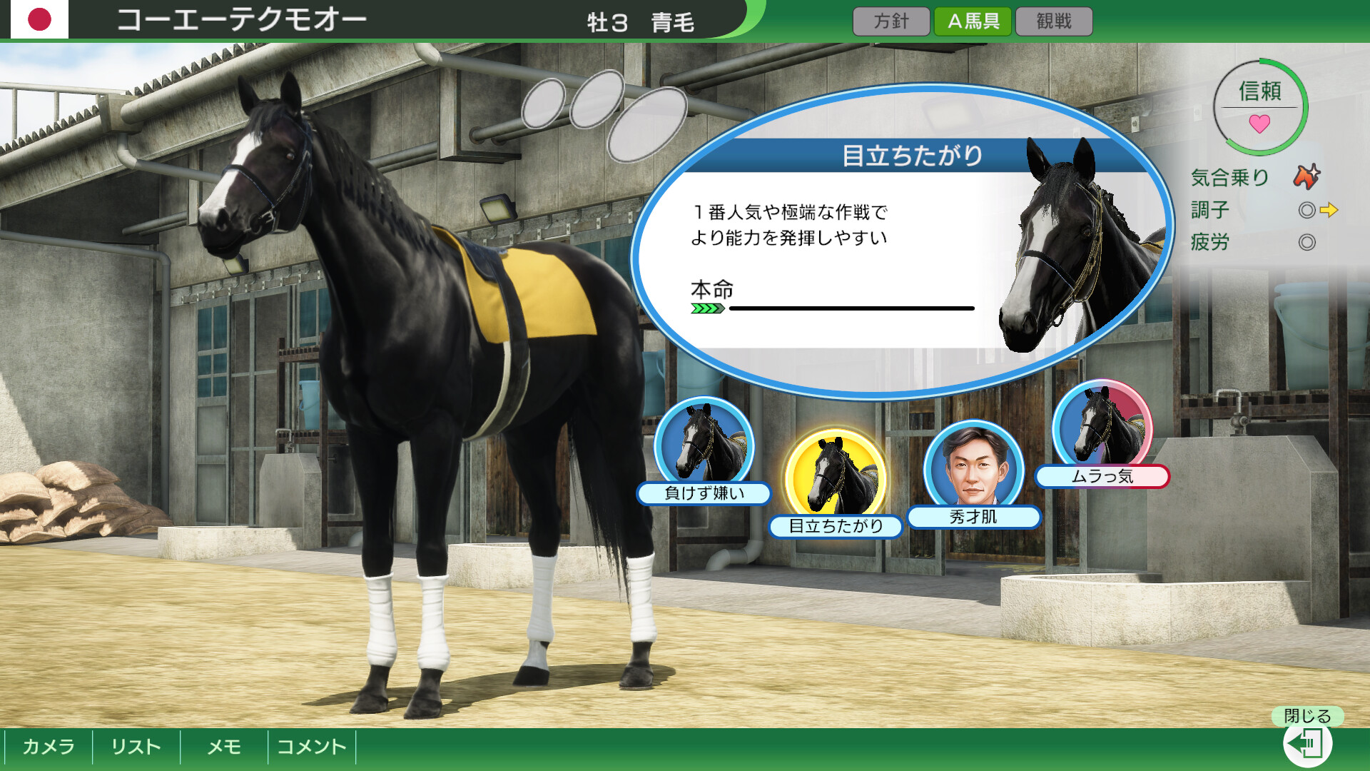 Winning Post 10 στο Steam