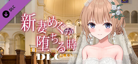 Fallen Bride Mege R18 DLC · SteamDB