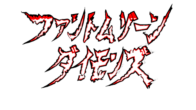 ファントムゾーン ダイモンズ · ファントムゾーン ダイモンズ Phantom Zone DAIMONS Steam Charts · SteamDB