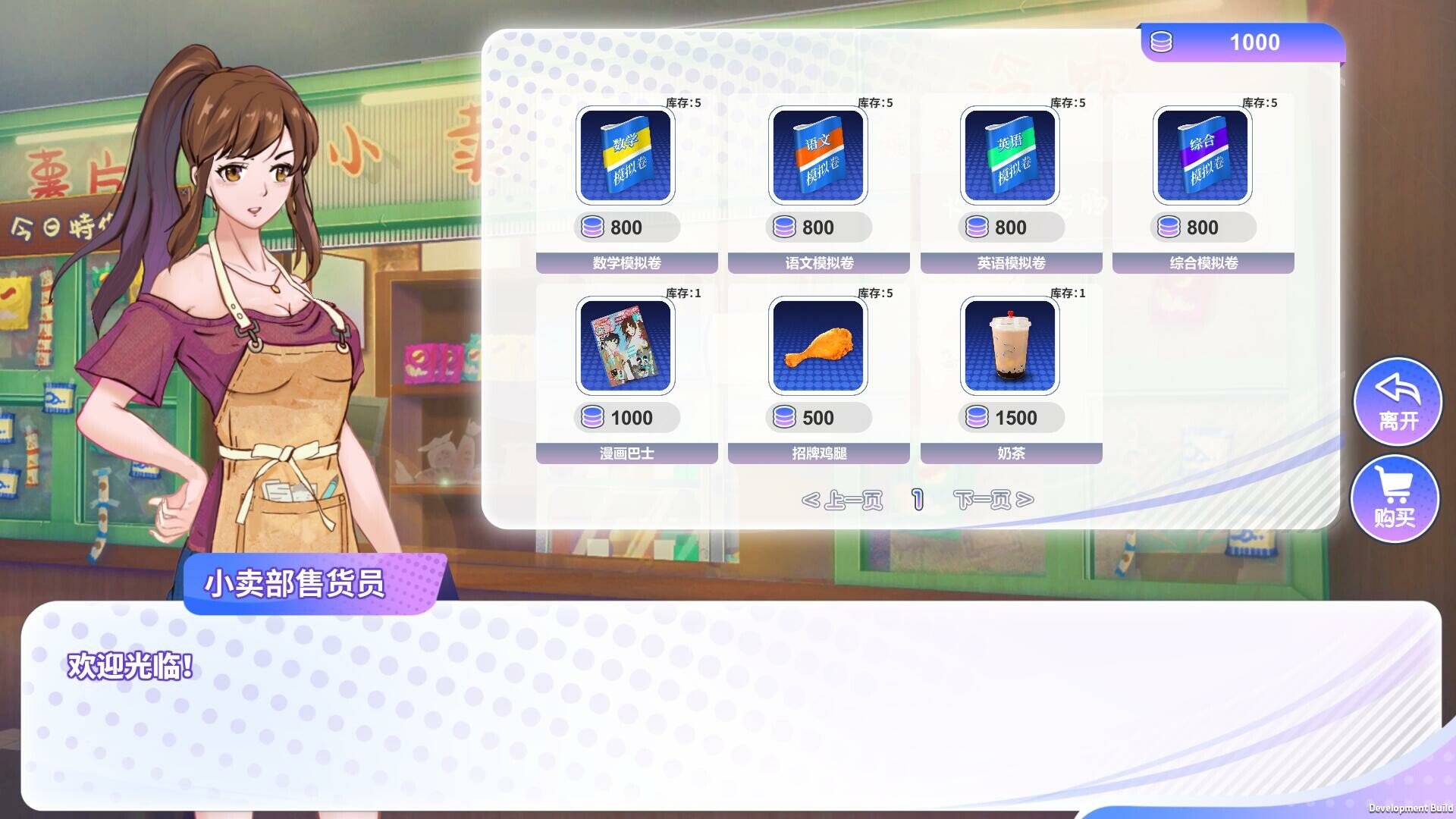 实习班主任 Practice Teacher on Steam