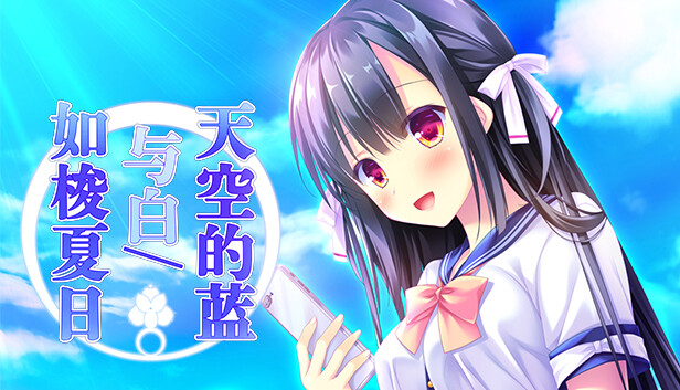 Sora no Ao to Shiro to on Steam