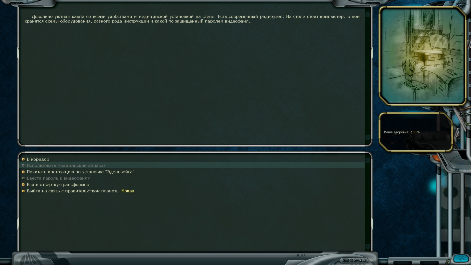 Space Rangers HD: A War Apart on Steam