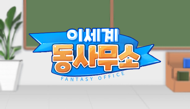 Fantasy Office on Steam