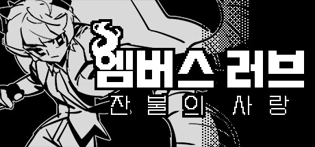 Ember's Love Steam Charts · SteamDB