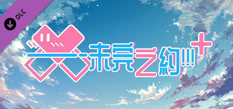 Meta Meet Cute!!! + Upgrade Price history · SteamDB