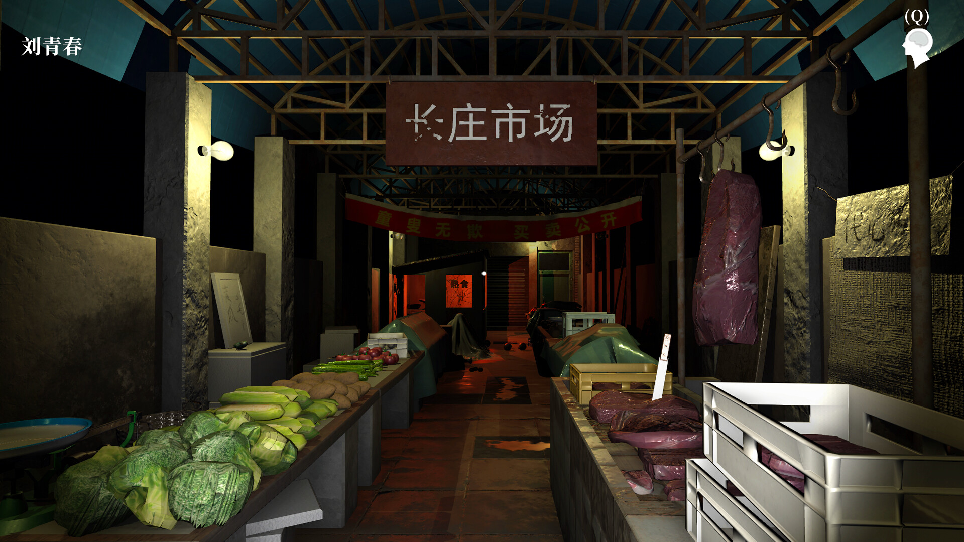 MeiQi 2020 on Steam