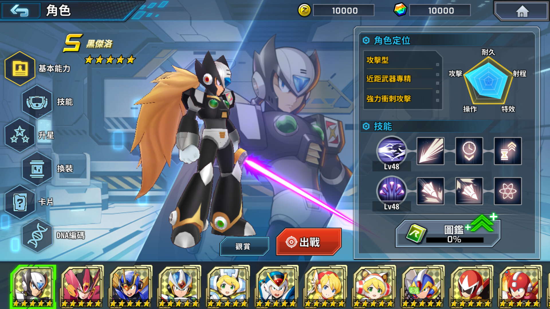 Steam - ROCKMAN X DiVE Offline