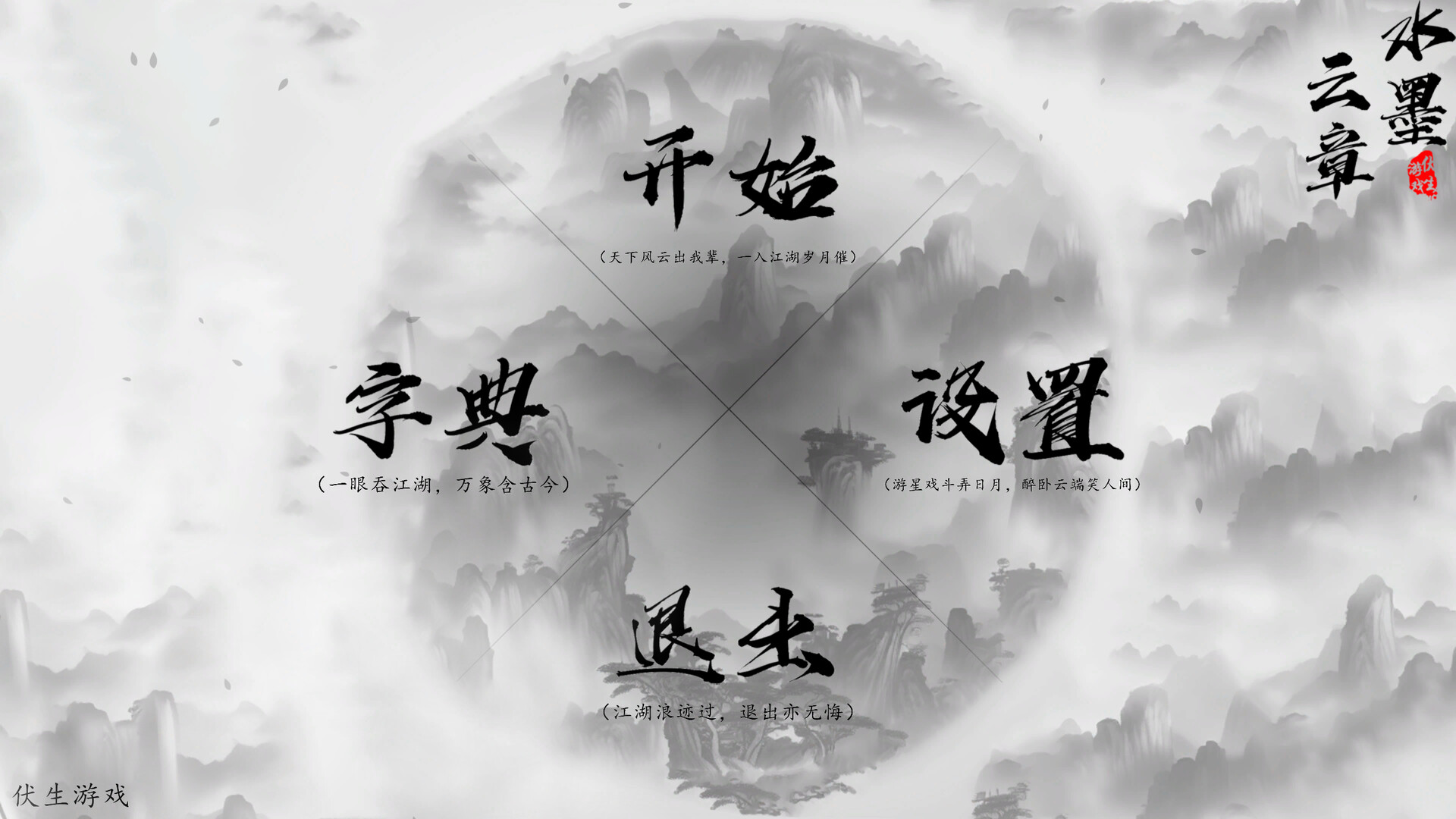 Chinese Characters on Steam
