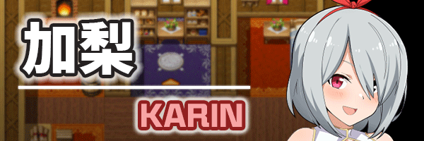 Steam - 電腦姬KARIN