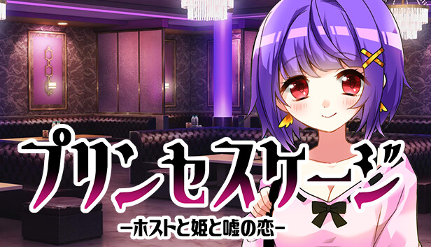 Princess Cage on Steam