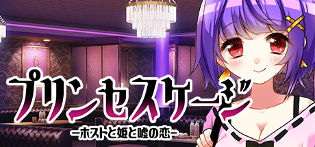 Princess Cage on Steam