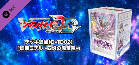 Cardfight!! Vanguard DD: Additional Deck [D-TD02]: Michiru Hazama -Demonic Jewel Dragon of the ...