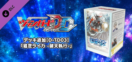 Cardfight!! Vanguard DD: Additional Deck [D-TD03]: Raika Koshiba -Skyfall Executors- · SteamDB