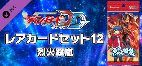 Cardfight!! Vanguard DD: Rare Card Set 12 [D-BT07]: Raging Flames Against Emerald Storm · SteamDB