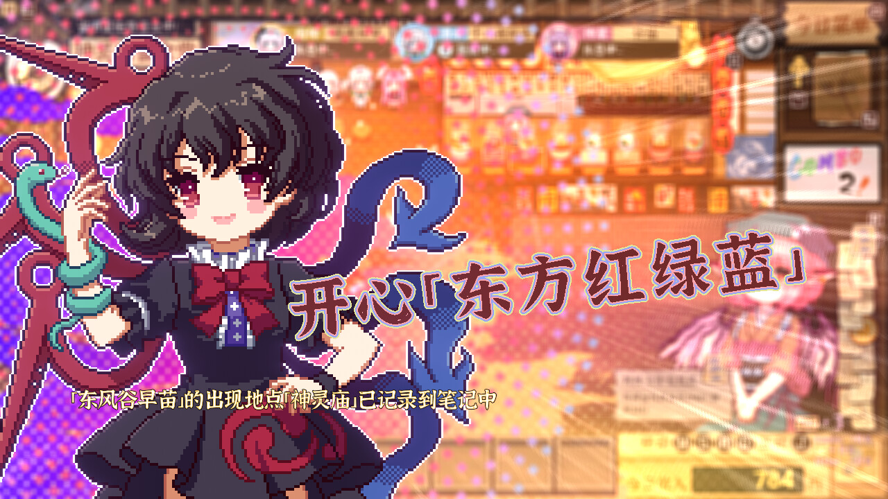 Touhou Mystia's Izakaya DLC3 Pack - Myouren Temple & Divine Spirit ...