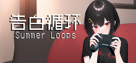 Steam Community :: 告白循环~ Summer Loops