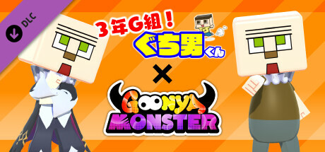 Goonya Monster - 追加キャラクター（モンスター）：せんせい/ミラクルぐっち · Goonya Monster ...