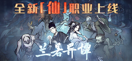 兰若异谭 · Dead Town Tales Price history · SteamDB