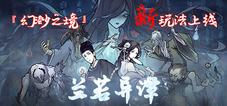 兰若异谭 · Dead Town Tales Steam Charts · SteamDB