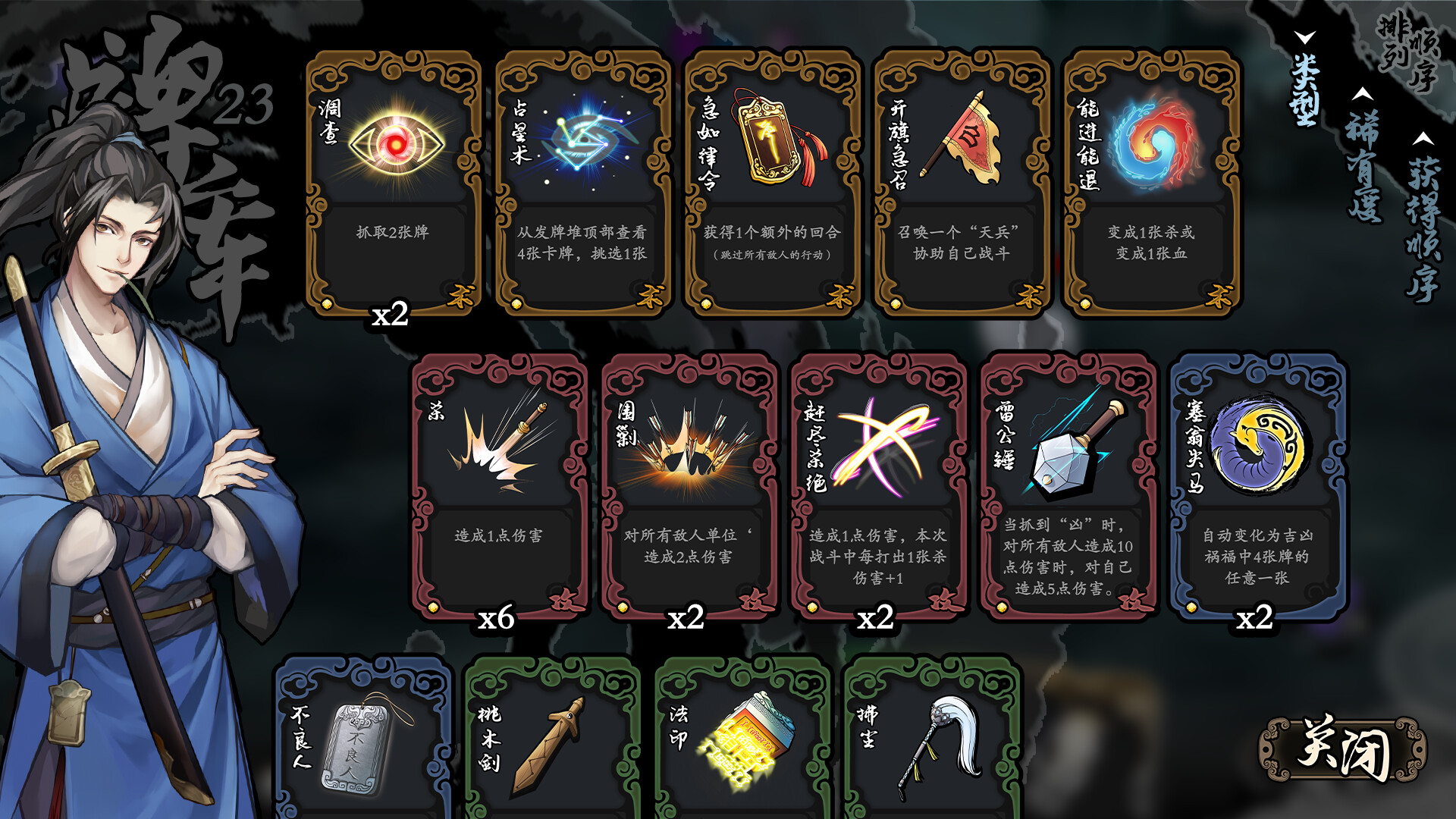 兰若异谭 · Dead Town Tales Screenshots · SteamDB