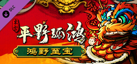 Ballads of Hongye: Deluxe Pack · Ballads of Hongye: Grand Pack (App ...