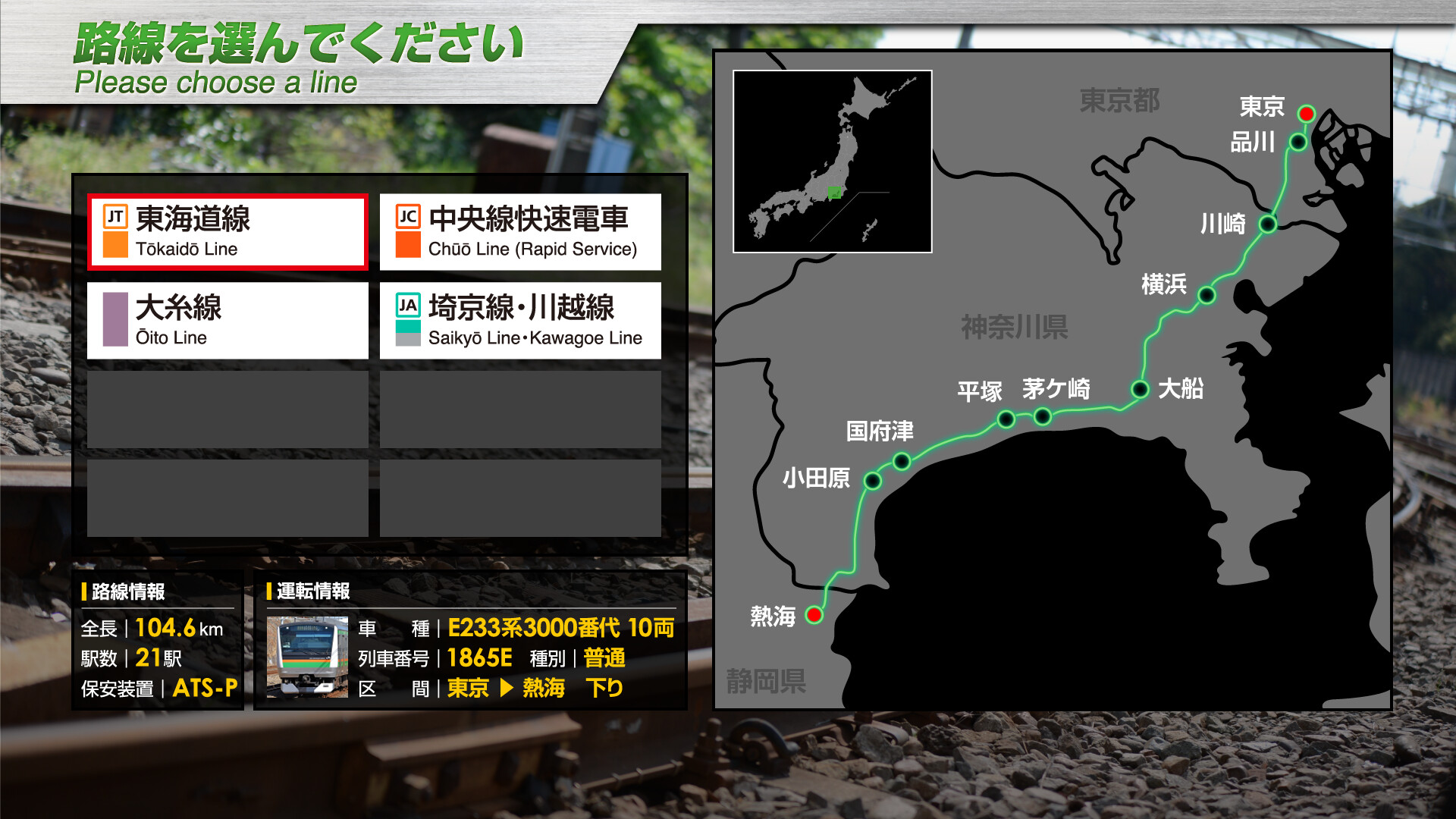 JR EAST Train Simulator: Tokaido Line (Tokyo to Atami) E233-3000 series ...