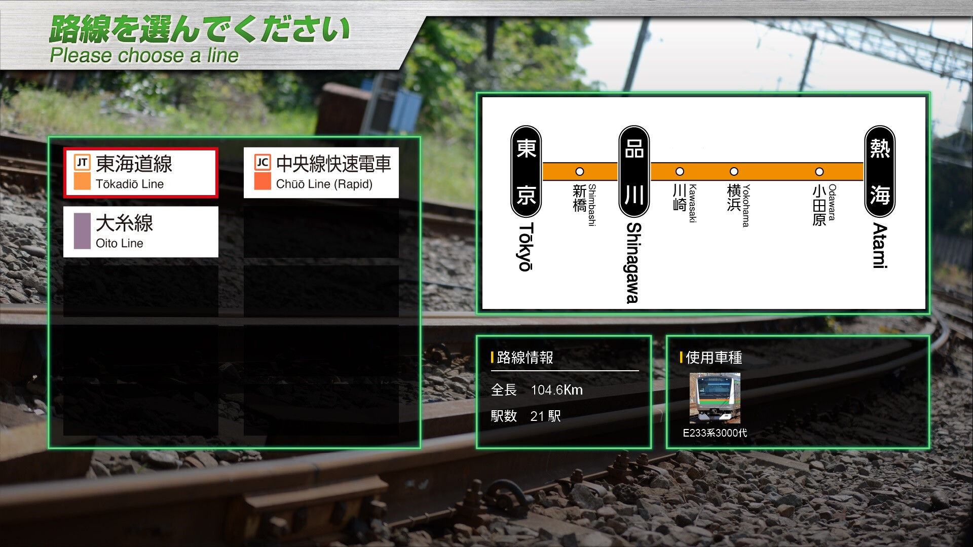 JR EAST Train Simulator: Tokaido Line (Tokyo to Atami) E233-3000 series ...