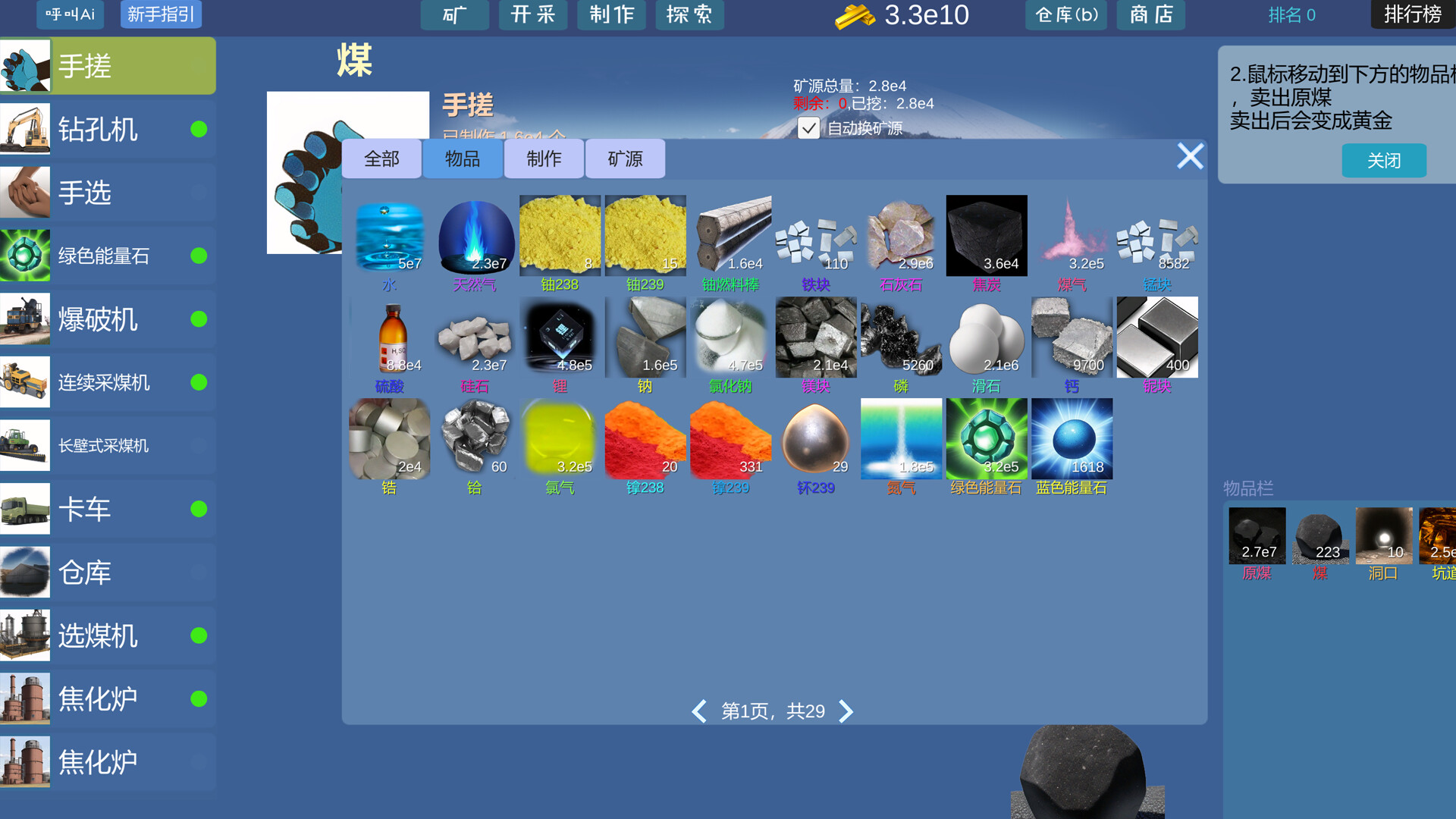 Mining Factory Screenshots · SteamDB