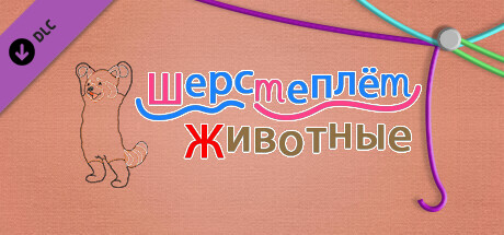 WooLoop - Animals Pack Steam Charts · SteamDB