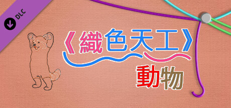 WooLoop - Animals Pack Steam Charts · SteamDB