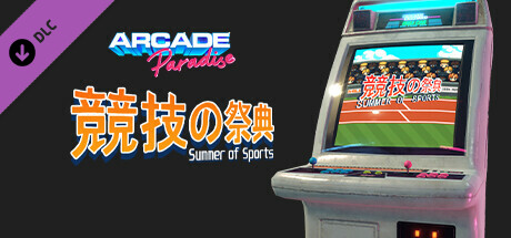 Arcade Paradise - Summer of Sports Price history · SteamDB