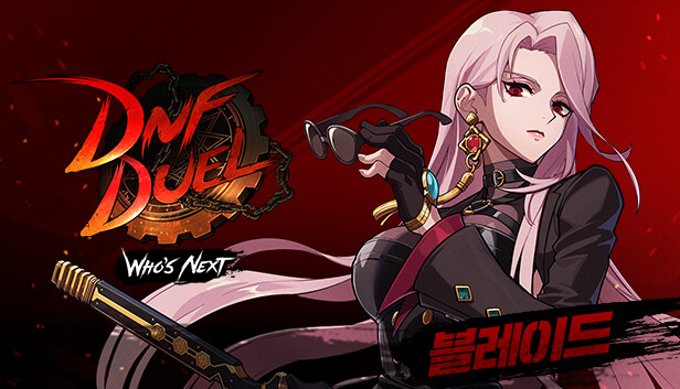 Steam의 DNF Duel - DLC 1: 블레이드