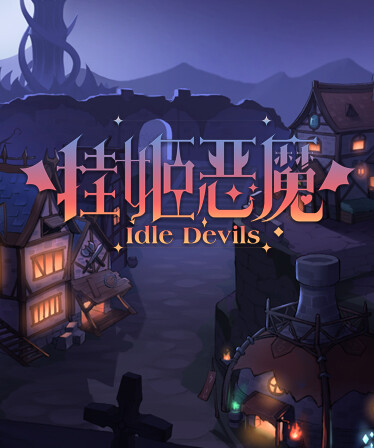 挂姬恶魔 · 挂姬恶魔 IDLE DEVILS · SteamDB