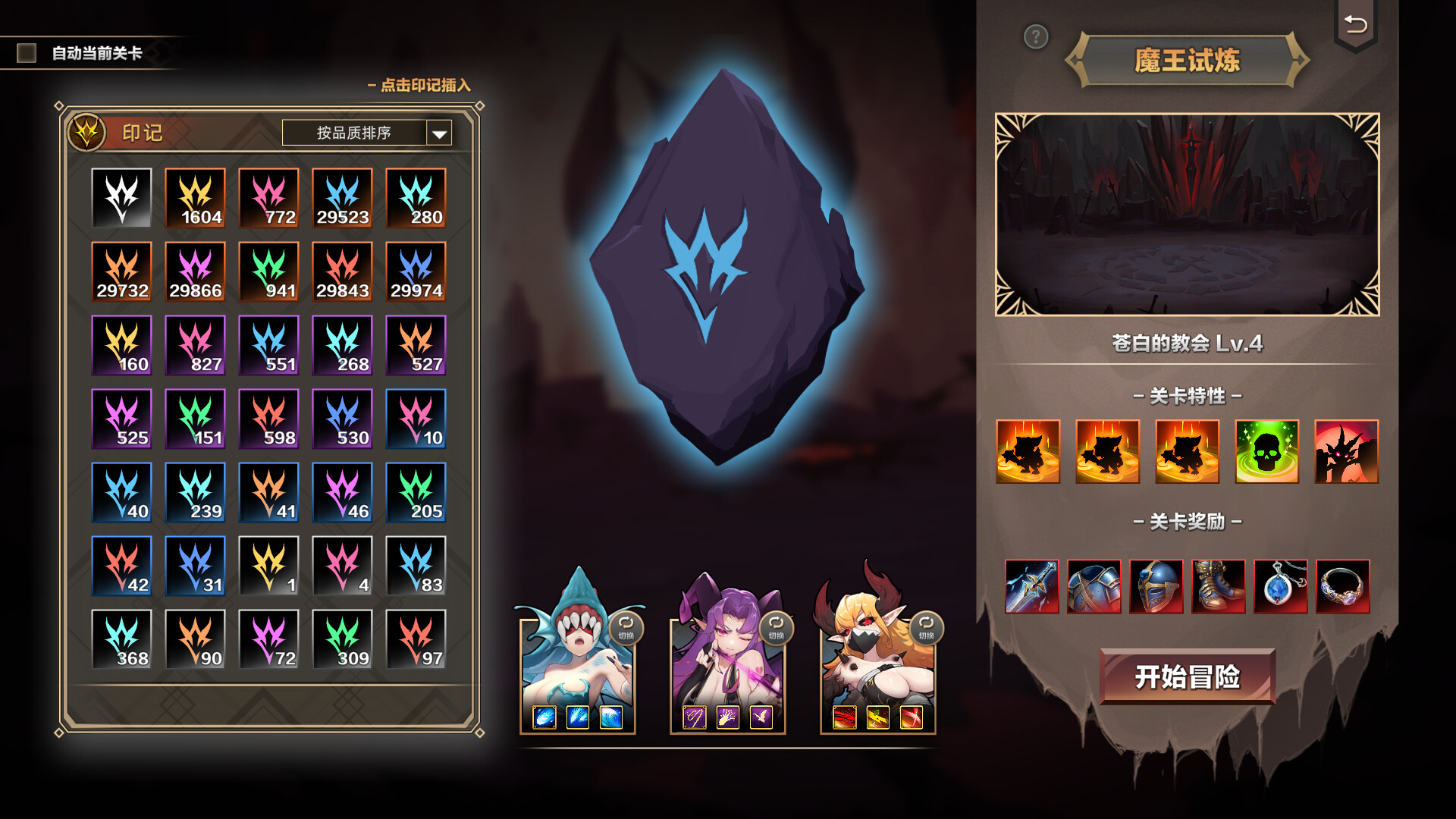 挂姬恶魔/IdleDevils Screenshots · SteamDB