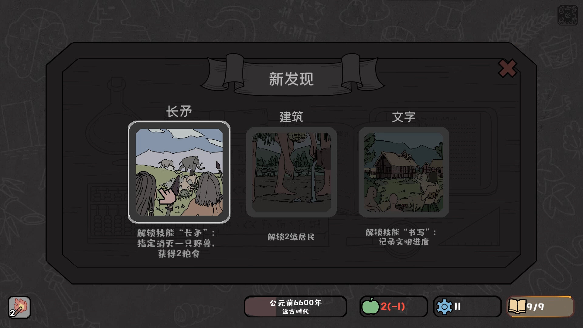 Tiny Civilization on Steam