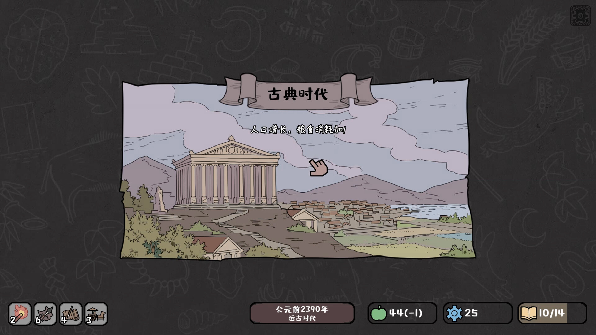 Tiny Civilization on Steam