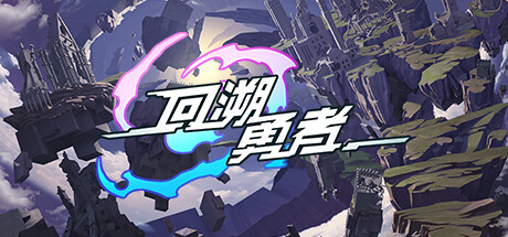 回溯勇者 Backdate Hero Steam Charts · SteamDB