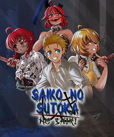 Saiko no sutoka no shiki Price history · SteamDB