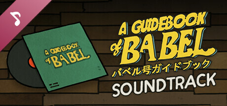 巴别号漫游指南 Soundtrack · A Guidebook of Babel Soundtrack Price history ...