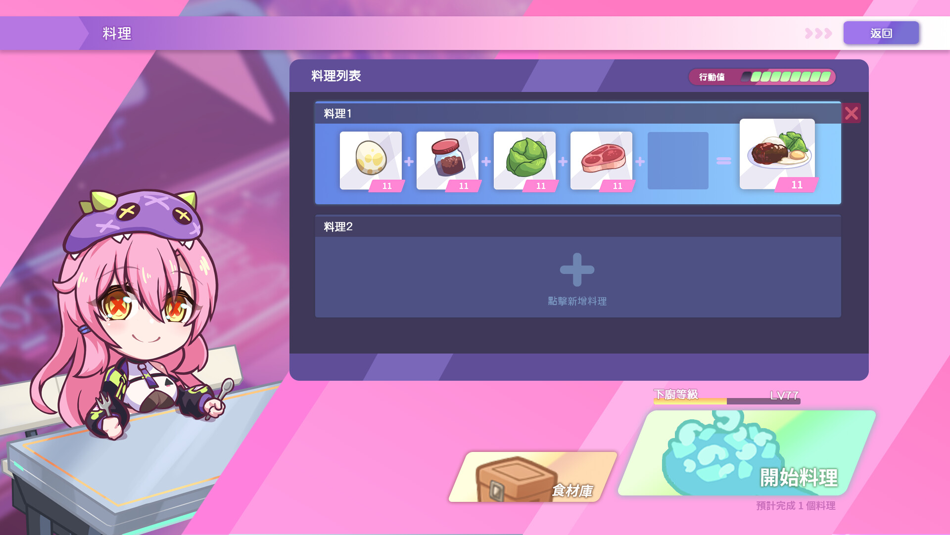 暴食的怪獸公主 · Kaiju Princess 2 Screenshots · SteamDB