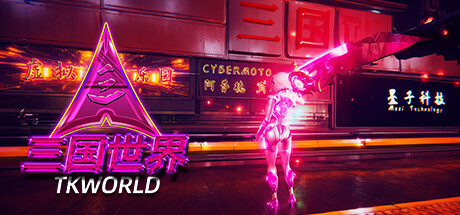 三国世界 - TKWORLD on Steam