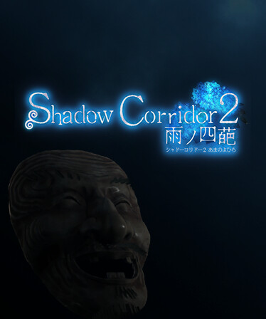 Shadow Corridor 2 雨ノ四葩 Price history · SteamDB