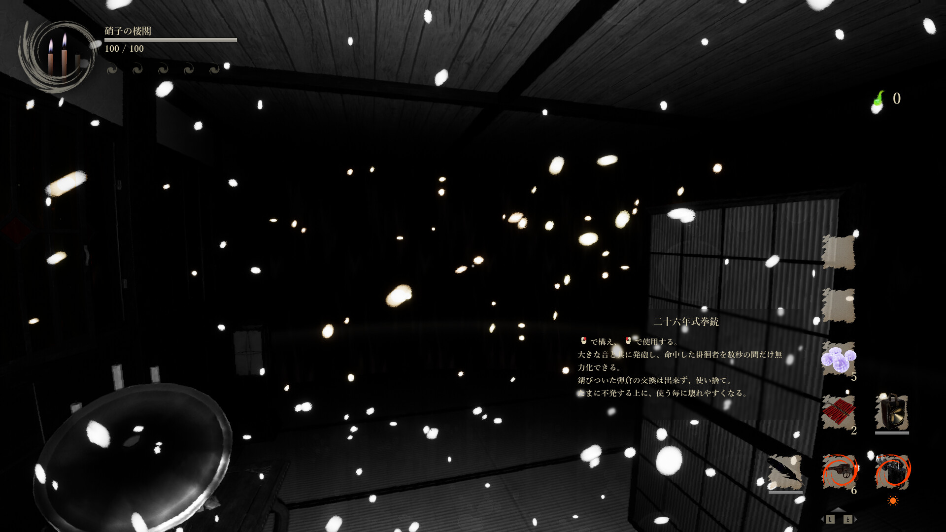 Shadow Corridor 2 雨ノ四葩 on Steam