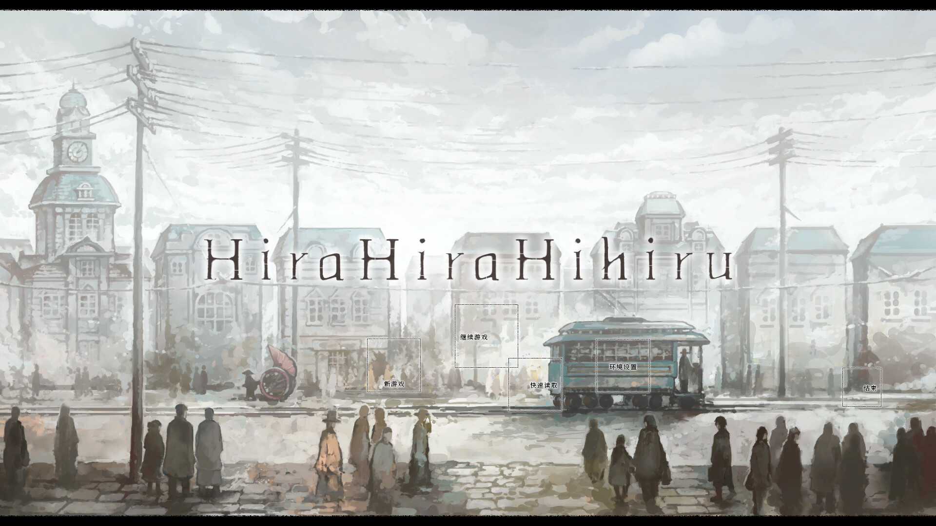 Hira Hira Hihiru on Steam