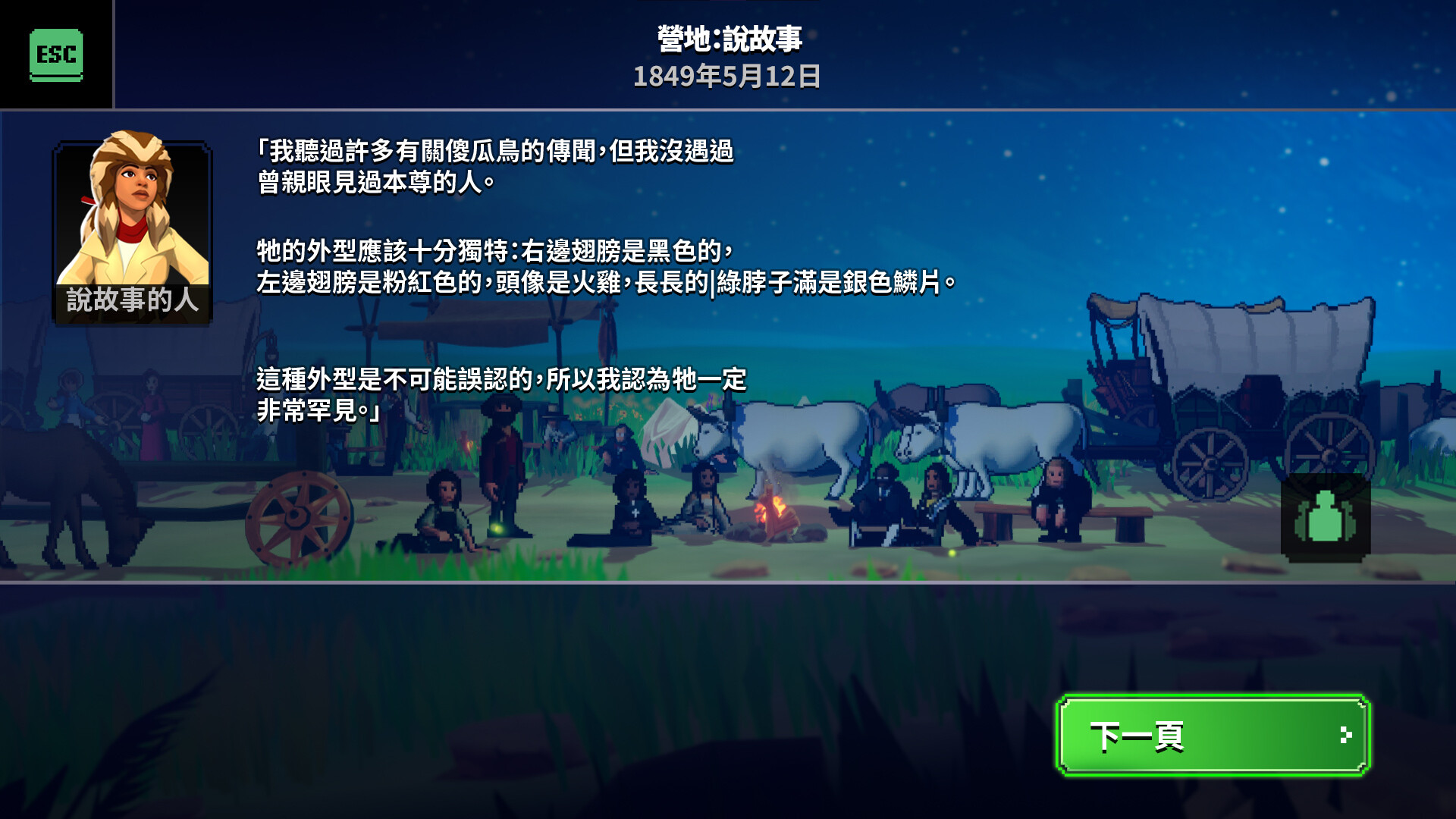 Steam - The Oregon Trail — 牛仔與怪奇生物DLC